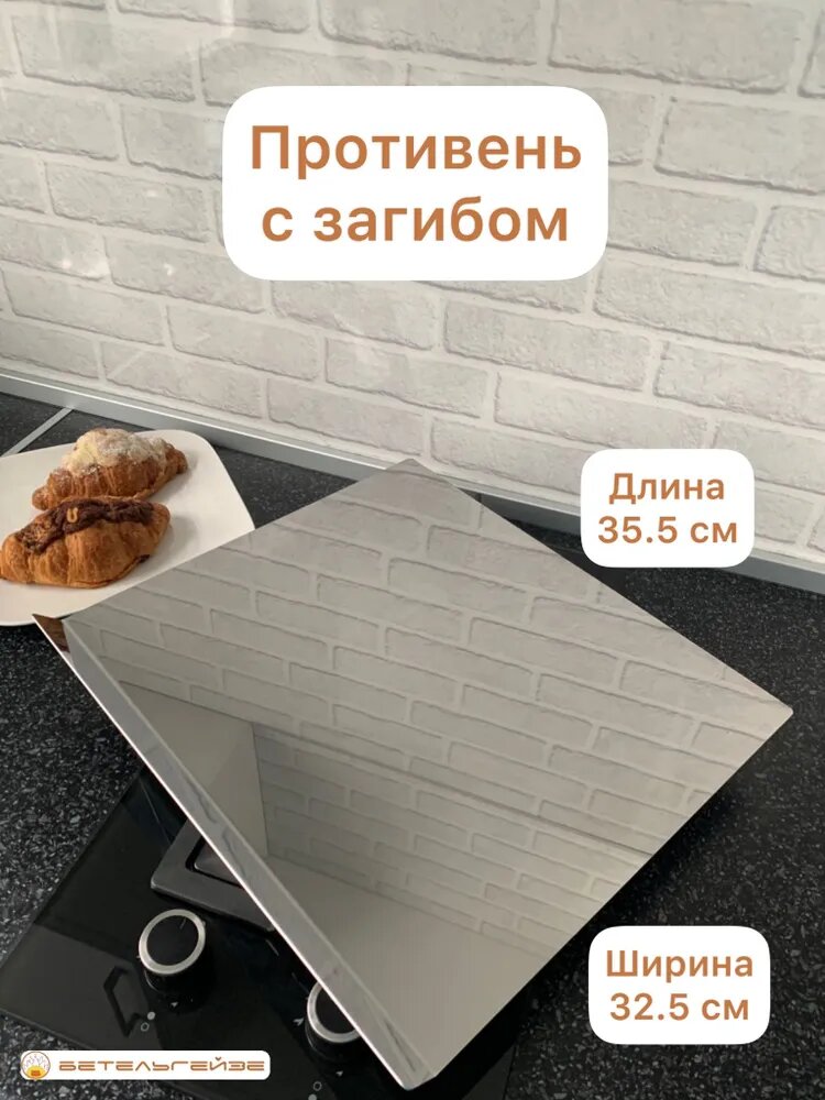 Противень прямоугольный с загибом, нержавеющая сталь AISI 430, 35.5x32.5 см