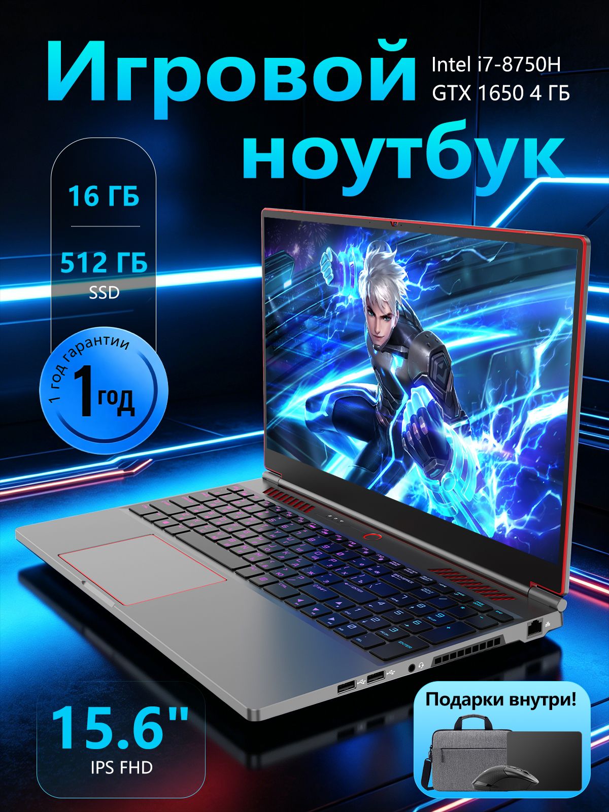 PWR Ноутбук 16.1", RAM 16 ГБ, SSD 512 ГБ, NVIDIA GeForce GTX 1650 (4 Гб), Windows 11 Pro, Русская раскладка