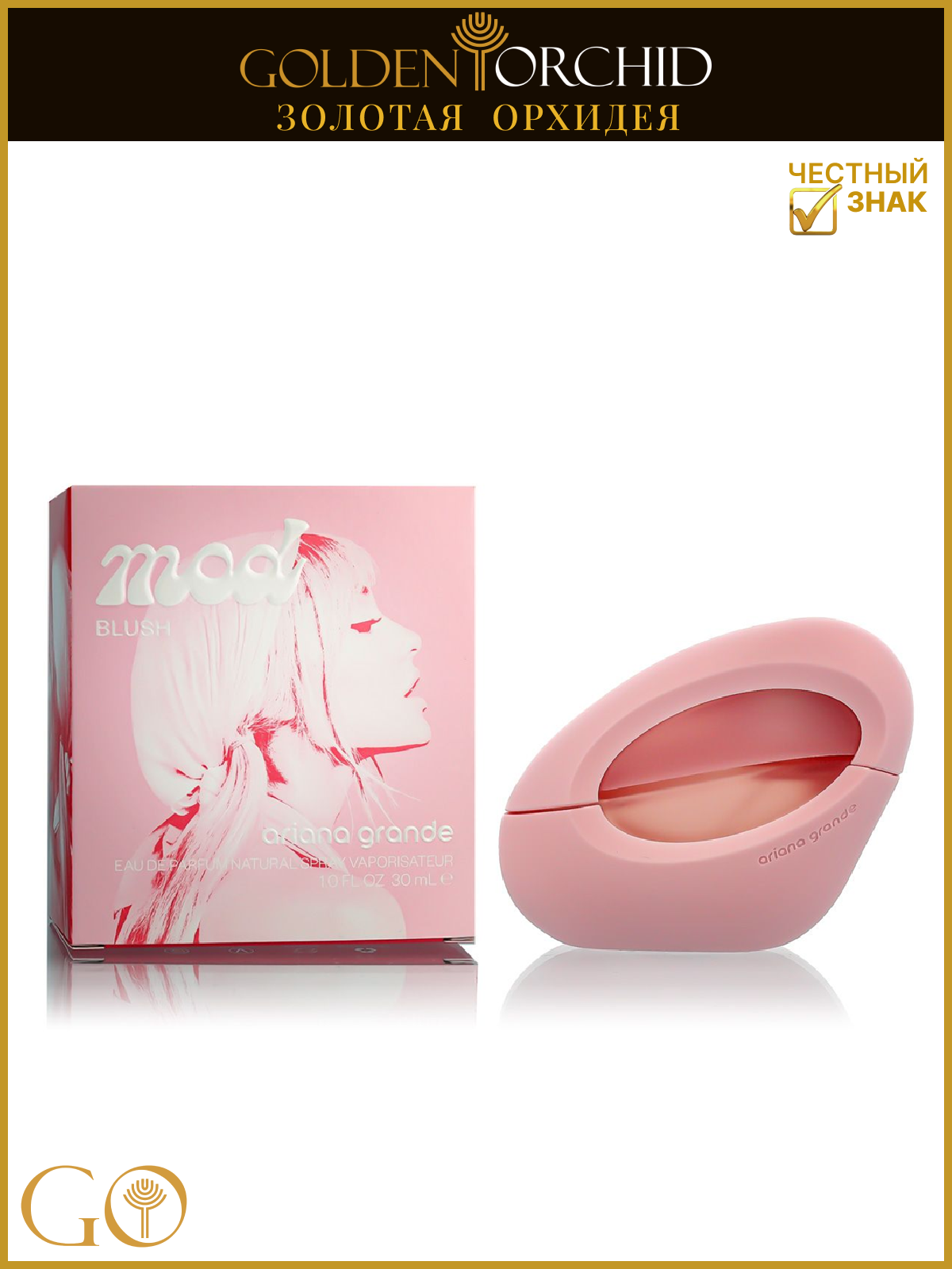 ARIANA GRANDE парфюмерная вода женская MOD BLUSH 30 мл. Ариана Гранде Мод Блаш