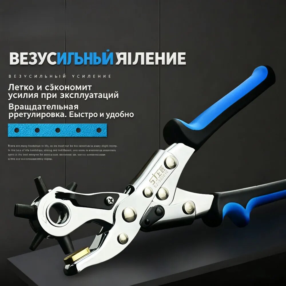 Универсальный пробойник для ремней и кожи, дырокол для брюк и часов, регулируемый, набор насадок