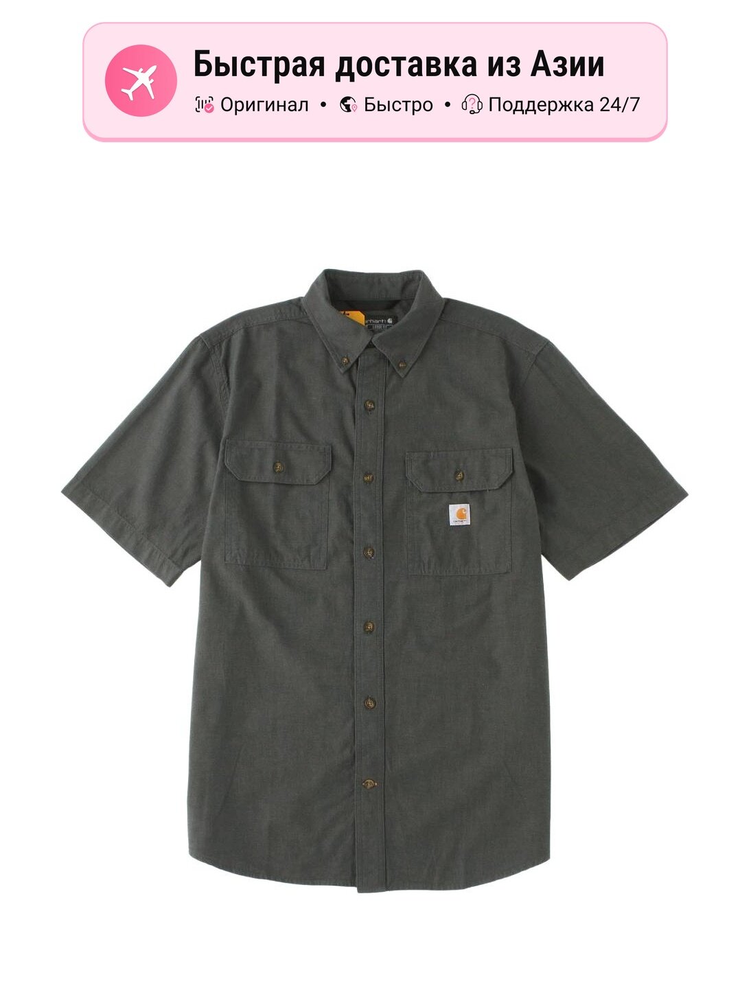 Рубашка carhartt Moderate