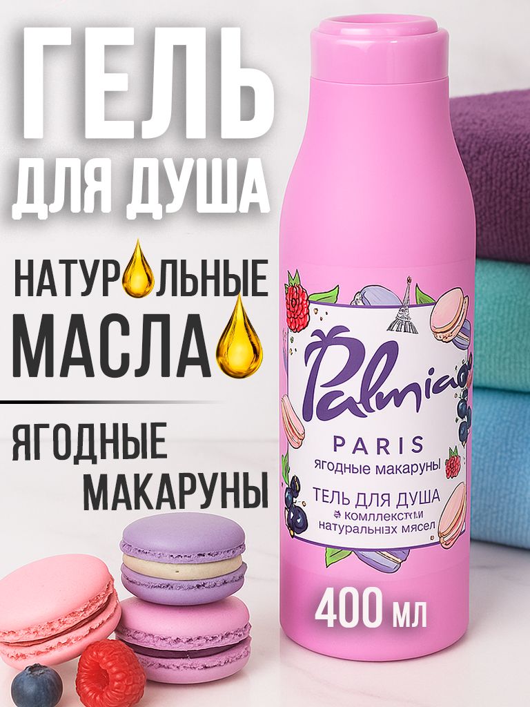 Palmia Средство для душа, гель, 400 мл