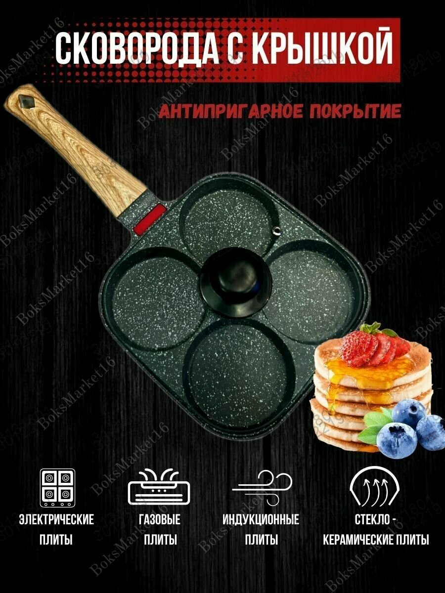 Сковорода 17 см без крышки с съемной ручкой для приготовления (Цвет товара: black; Длина: 17 см; Ширина: 17 см; Объем: 1.8 л)
