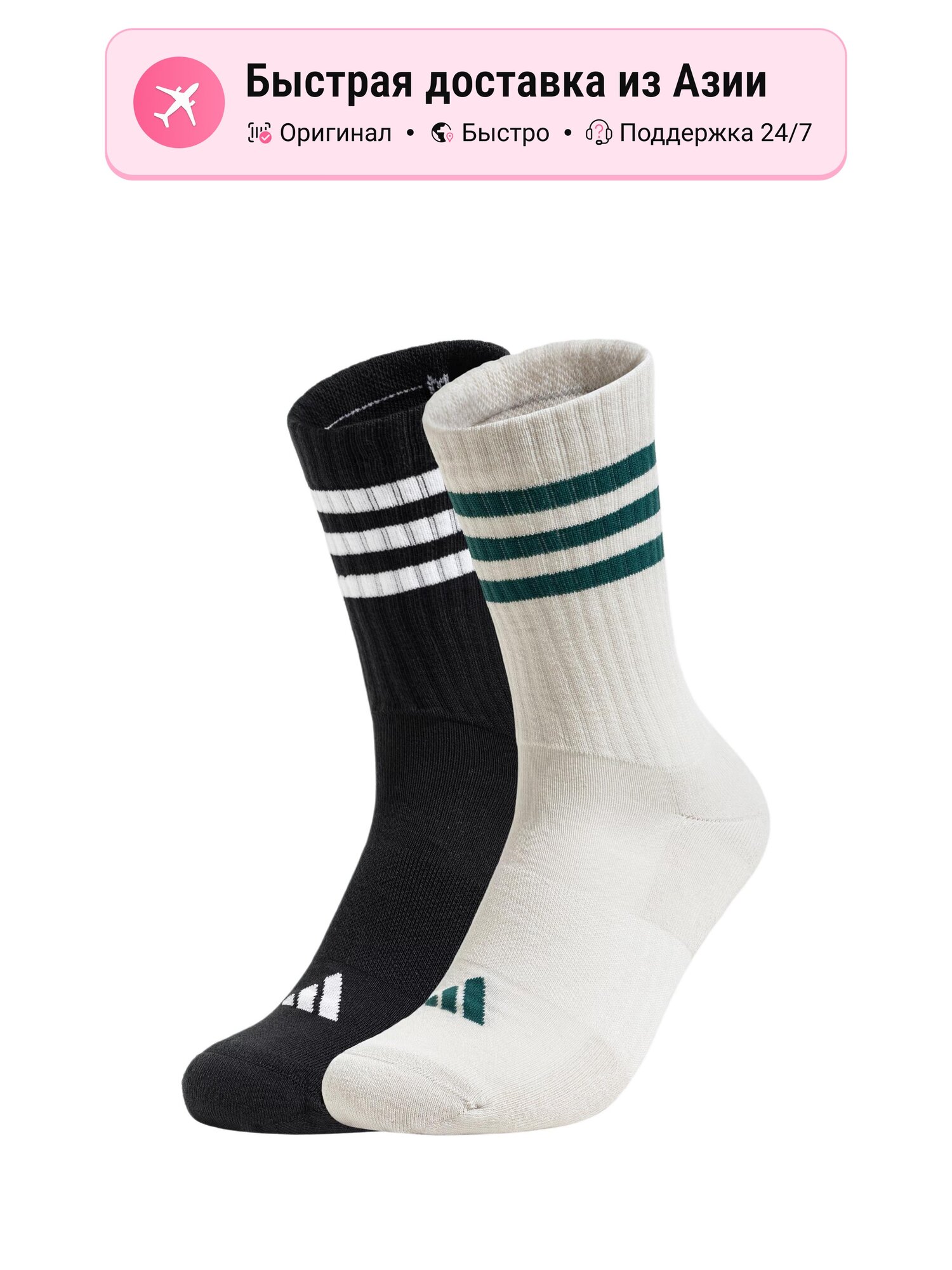 Гольфы спортивные adidas Sportswear Crew Socks, комплект