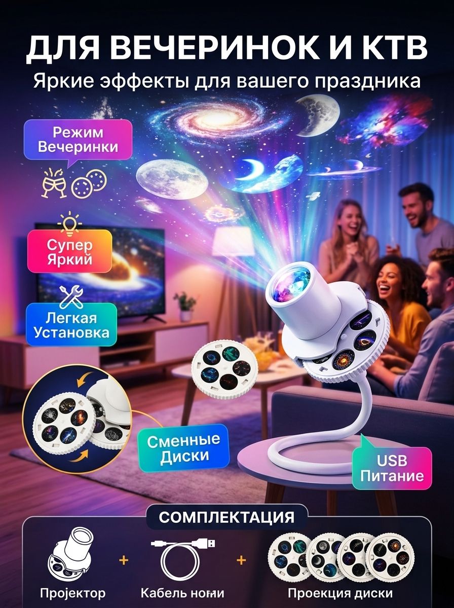 Звездный проектор ночник, проектор космоса галактики, гибкая шея, 15 сюжетов, USB питание