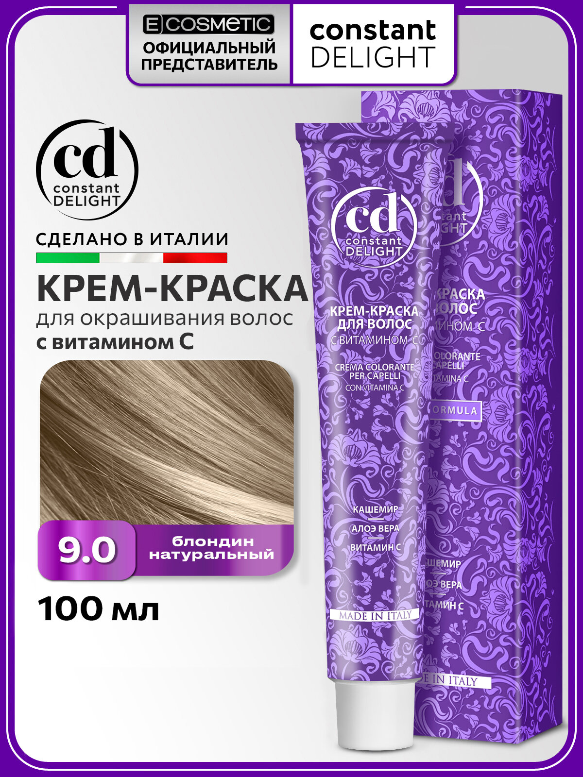 Краска для окрашивания волос CONSTANT DELIGHT с витамином C 9/0 блондин натуральный 100 мл