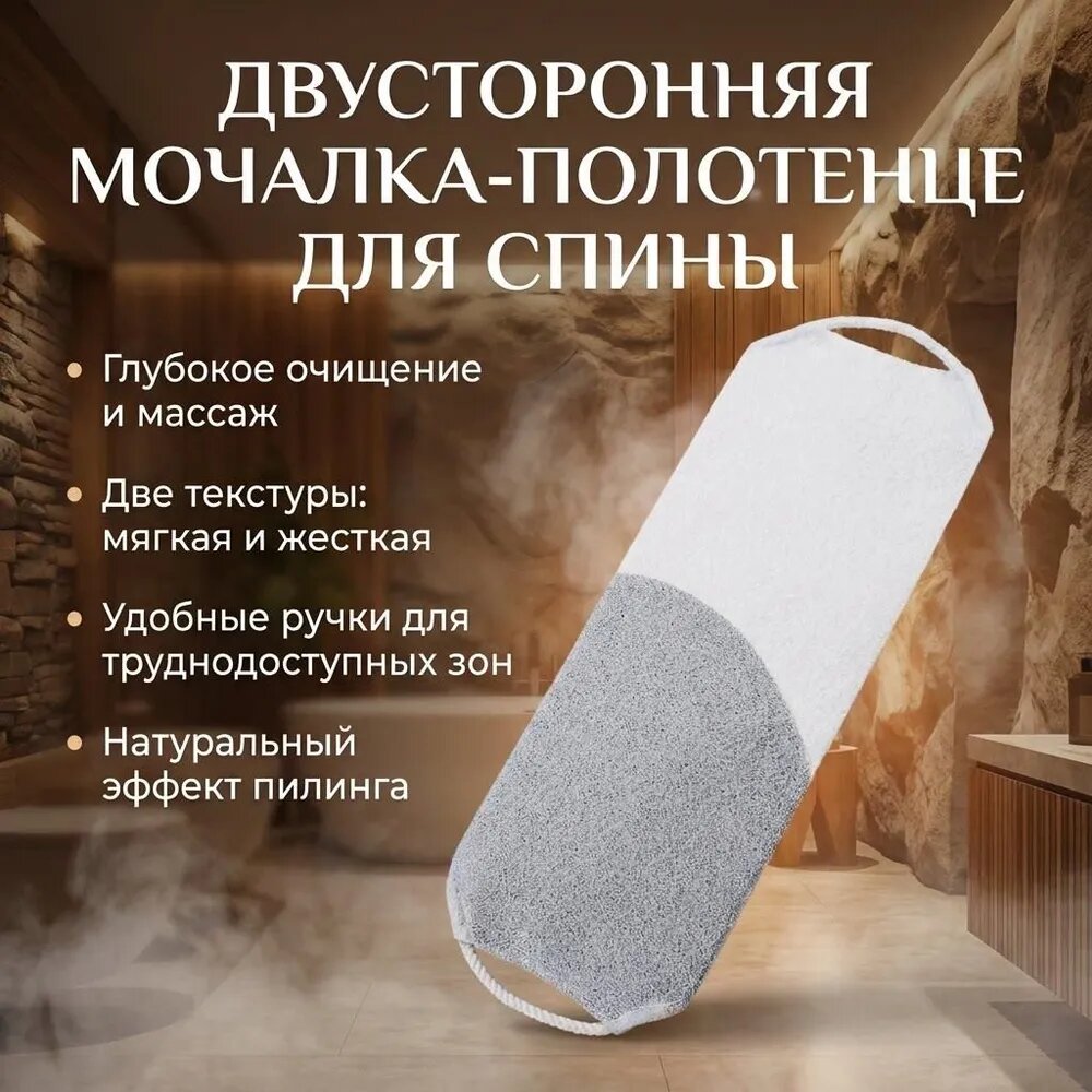 Объект мечты Двусторонняя длинная мочалка для спины из полиэстера полотенце