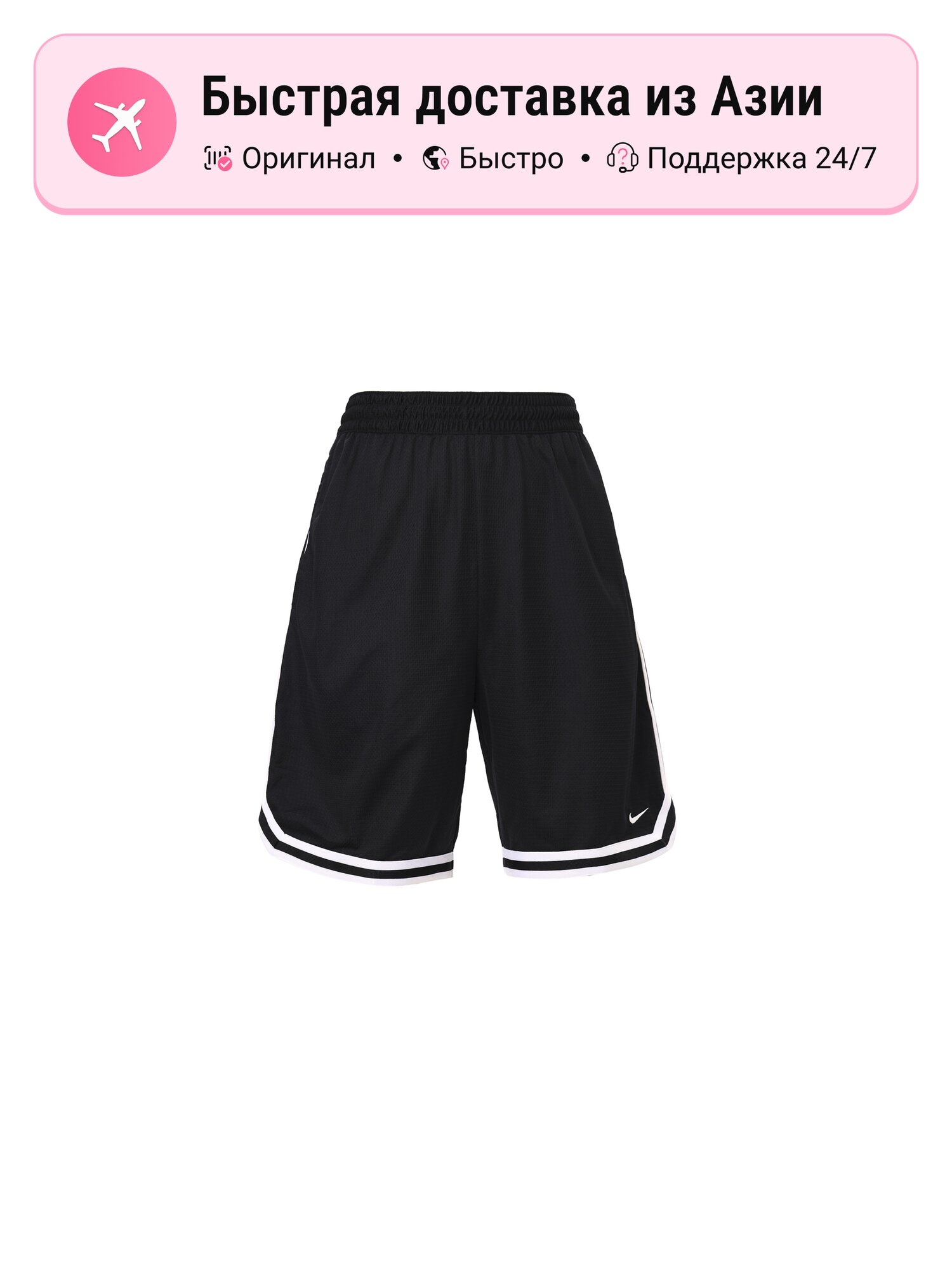 Шорты Nike DNA