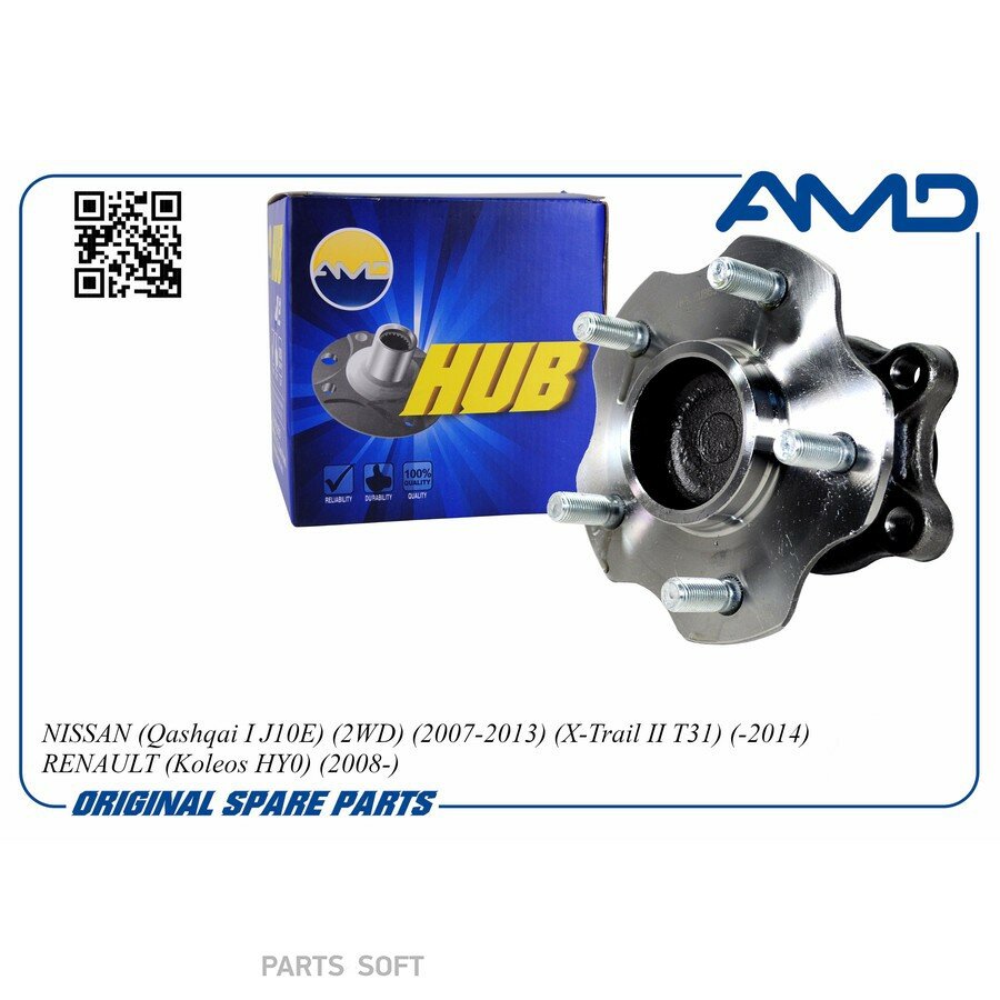 Ступица Nissan Qashqai (J10) 07- 2WD задняя \ AMD AMD. HUB63 AMD AMDHUB63 | цена за 1 шт