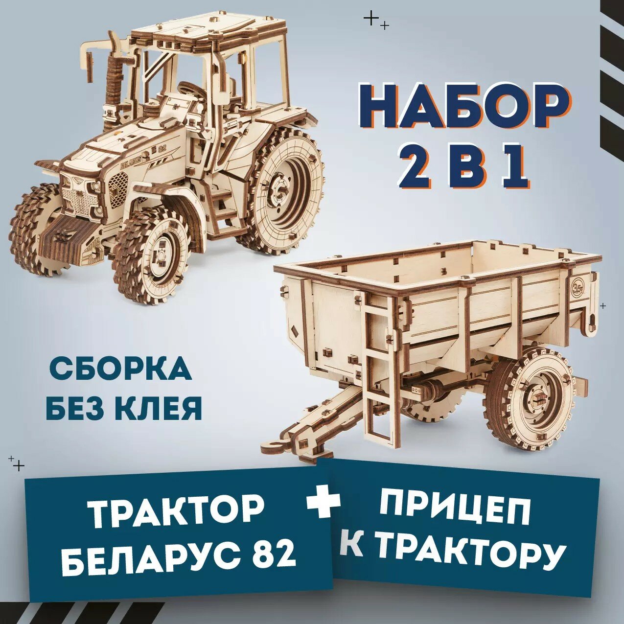 Сборная модель деревянная 3D Трактор Беларус 82 с прицепом Eco Wood Art