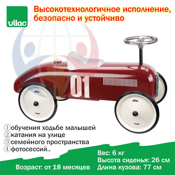 Vilac Машинка-каталка свинг-кар для детей от 18 месяцев, металлическая, ретро, с рулём, бесшумные колёса, 8 цветов