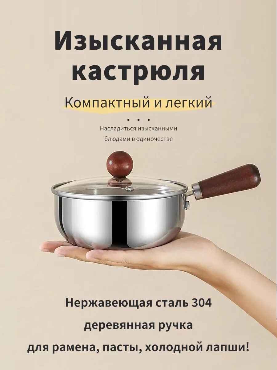 Кастрюлька с ручкой 1 л