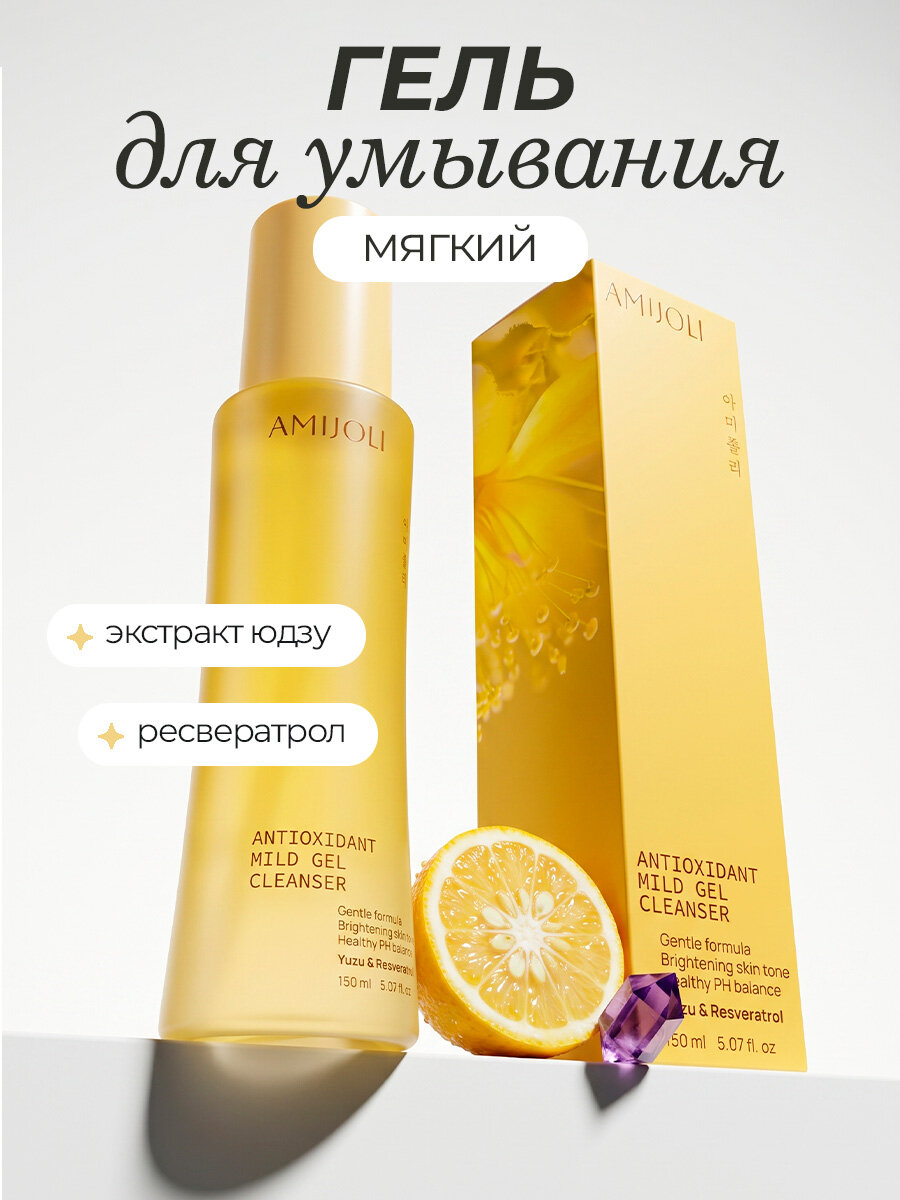 Гель для умывания лица омолаживающий корея оригинал Amijoli