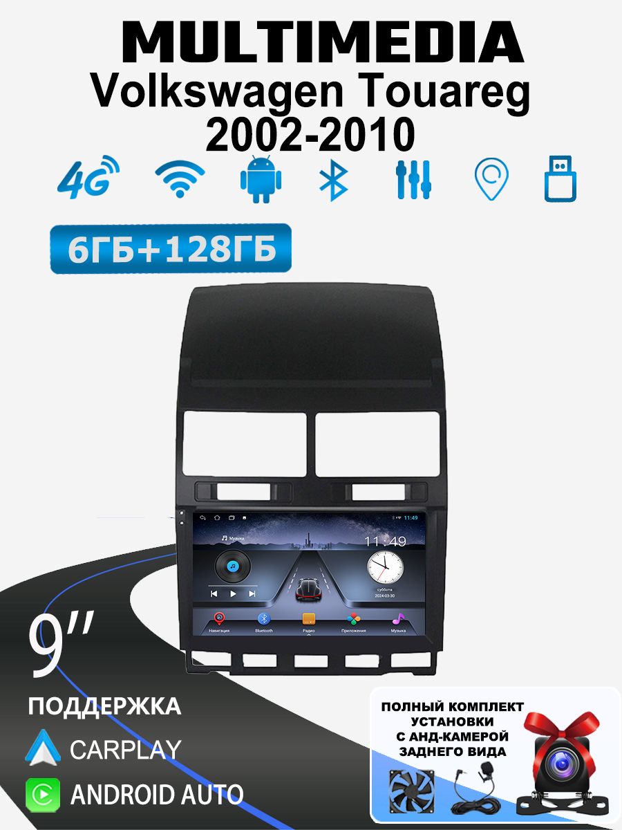 Icreative Устройство головное, диагональ: 9", 2 DIN, 6ГБ/128ГБ