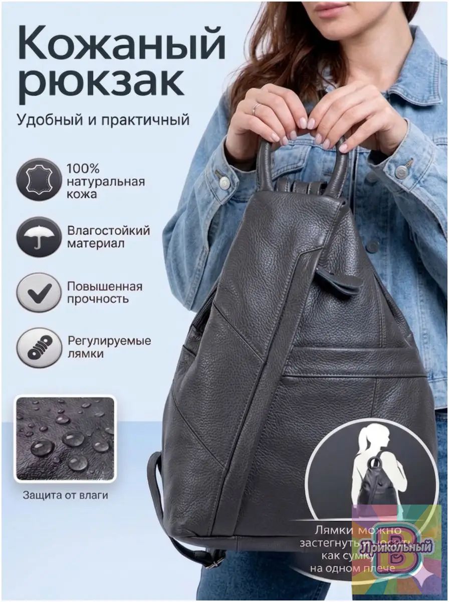 Рюкзак мешок