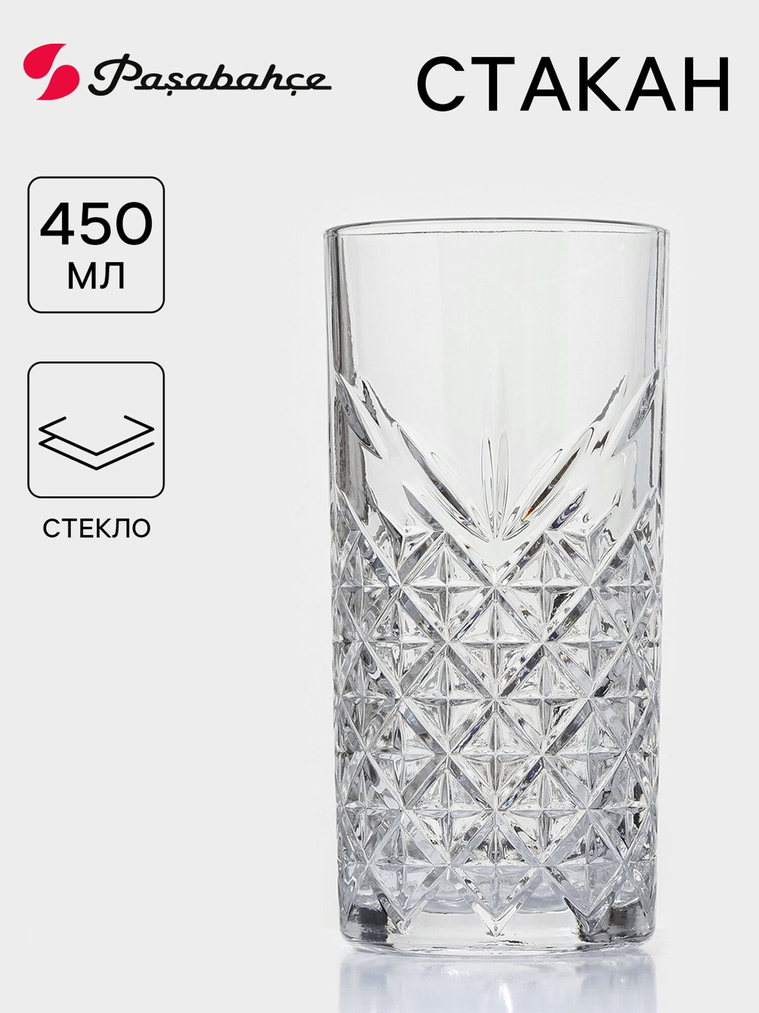 Стакан высокий Timeless, 450 мл , стекло, прозрачный 9904962