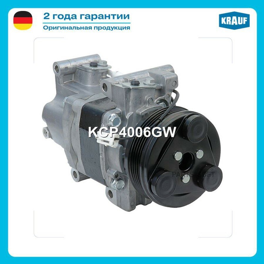 Компрессор кондиционера от официального дистрибьютора, KRAUF, артикул KCP4006GW