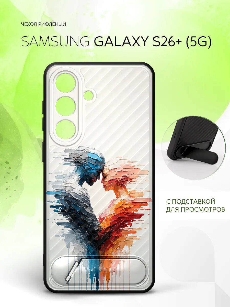 Силиконовый чехол ANTI-SLIP на Samsung Galaxy S26+, Самсунг Галакси С26+ бампер с принтом он и она