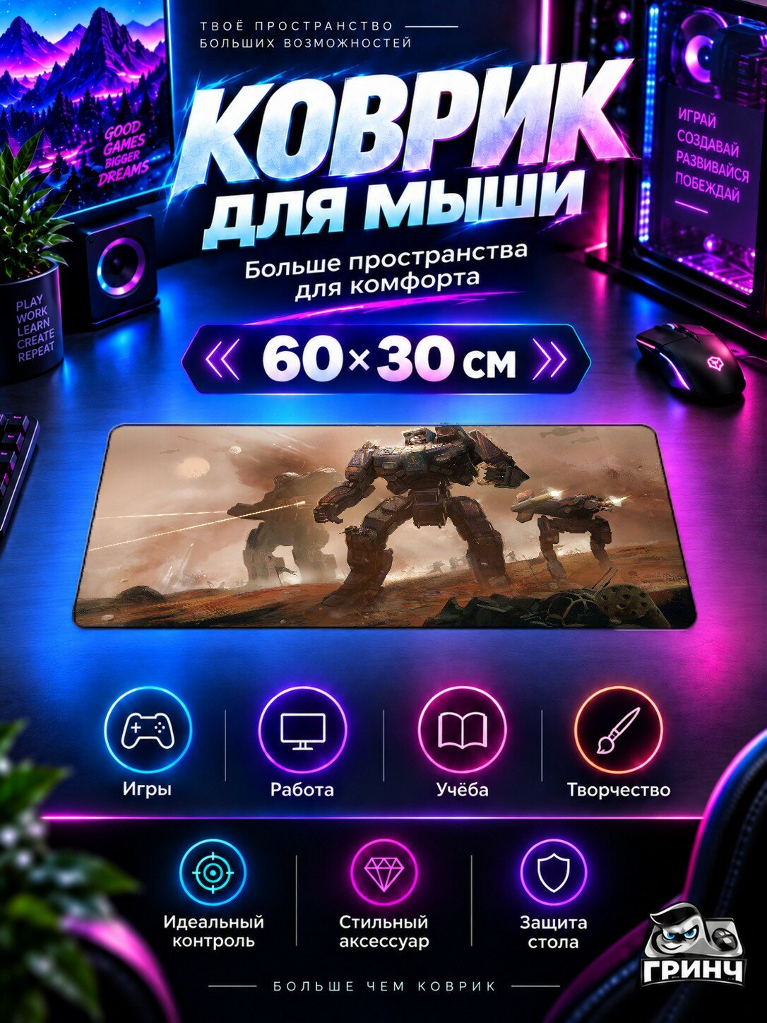 Игровой коврик для мыши и клавиатуры Battletech / Баттлетеч — Battletech 60х40 см XL