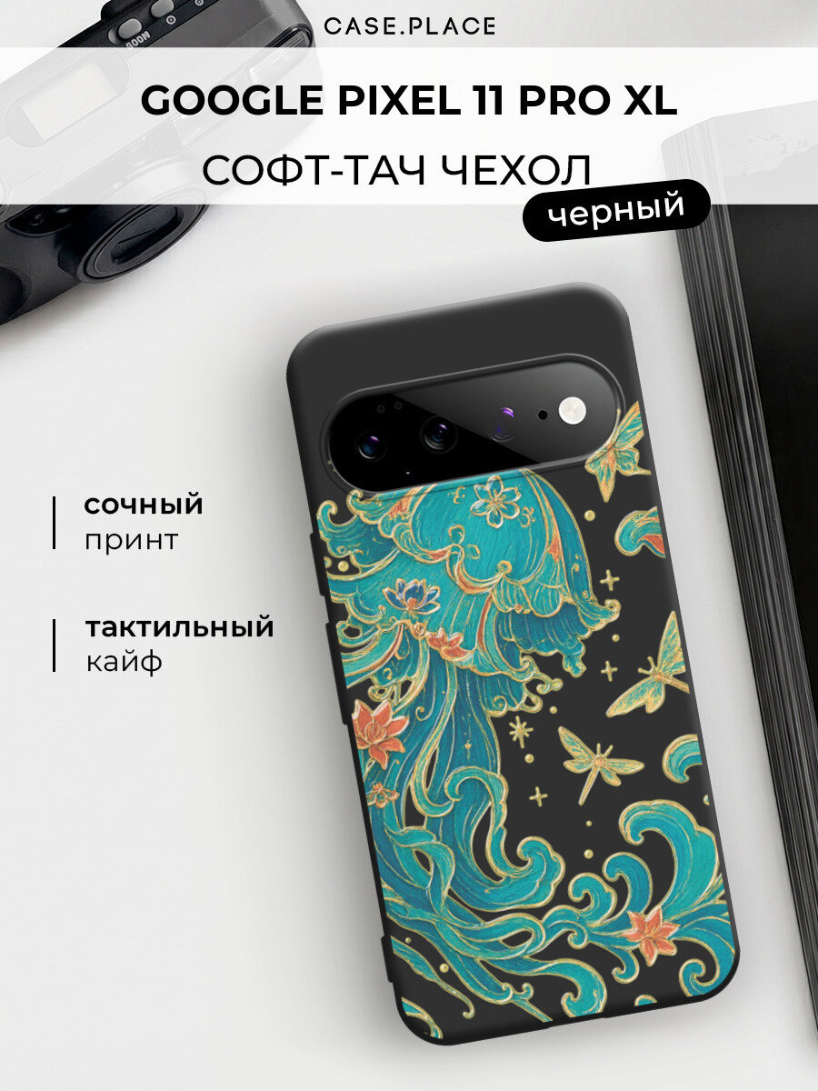 Чехол на Google Pixel 11 Pro XL / Гугл Пиксель 11 Про XL c принтом Медуза-лотос 2