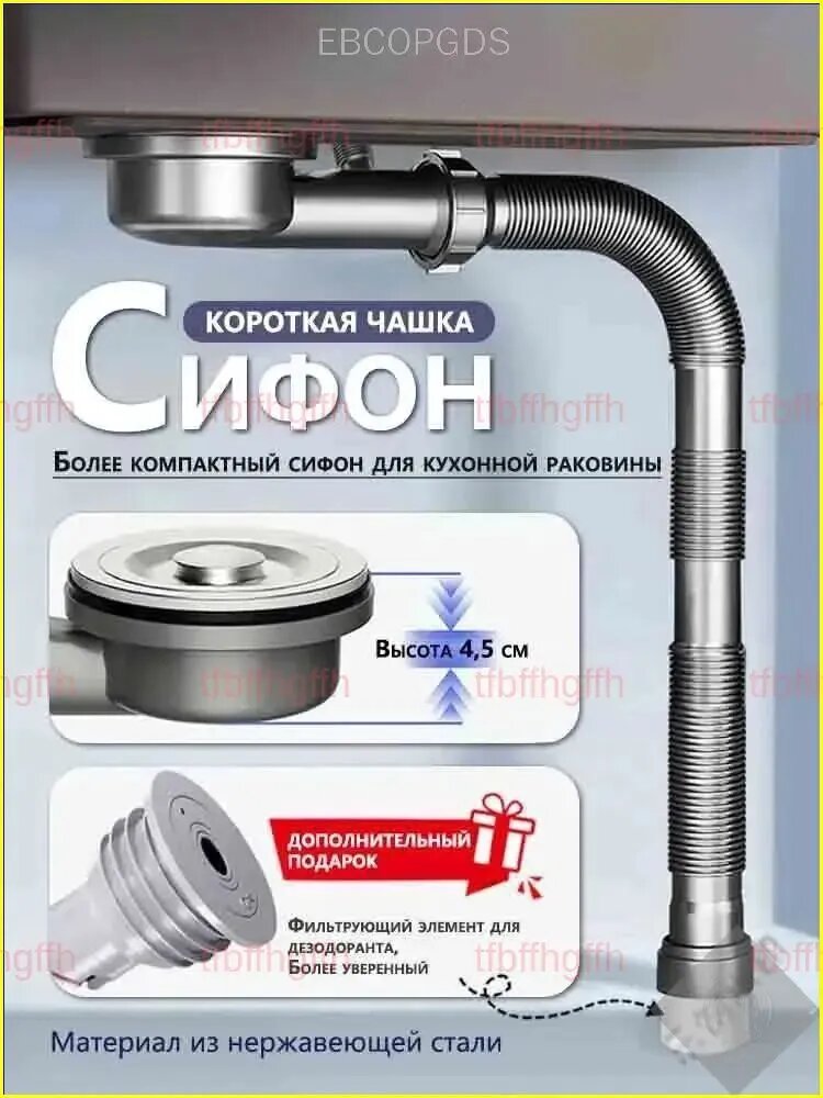Сифон для кухонной мойки с переливом кухонная мойка из нержавеющей стали 90 мм и переходником с обратным клапаном