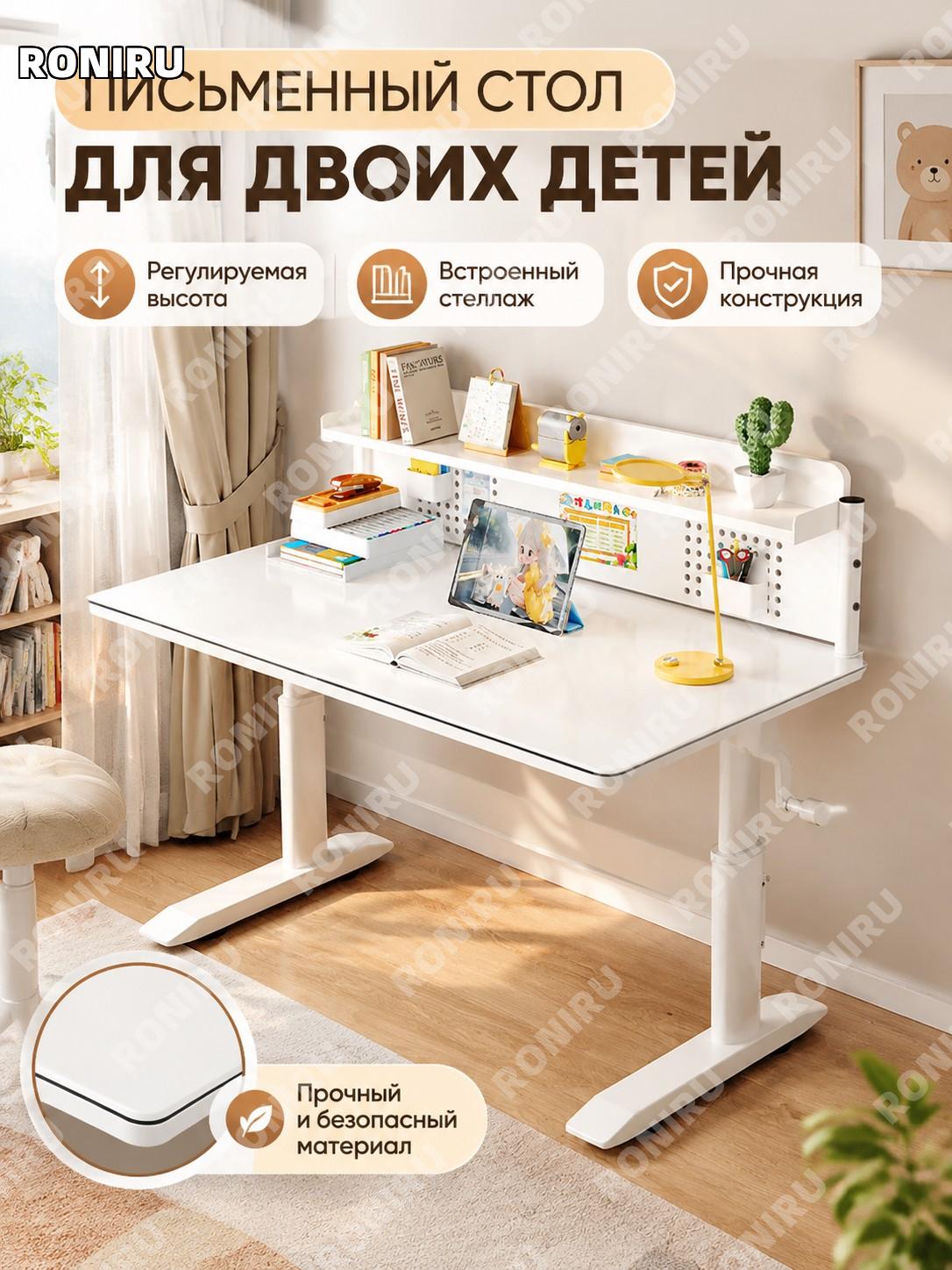 Детский учебный стол с надстройкой и регулируемой столешницей, комплект с полкой 80 см, тёплый белый цвет для дома