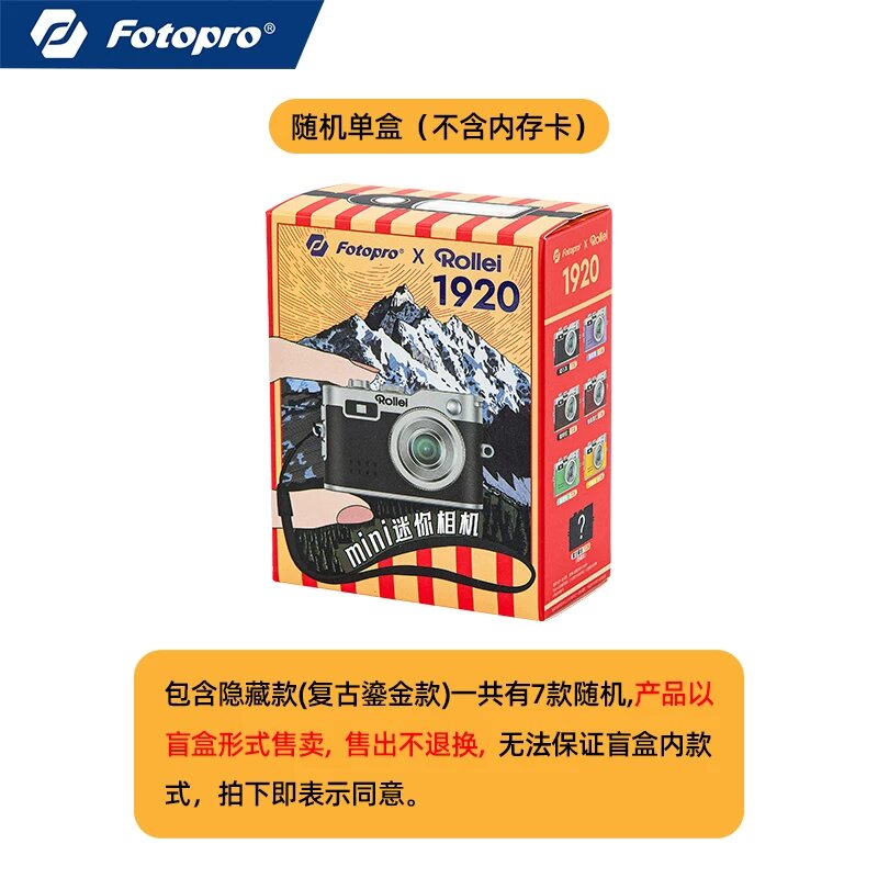 Rollei & Fotopro M1 Камера-брелок Слепая упаковка Мини Ретро ЦДК