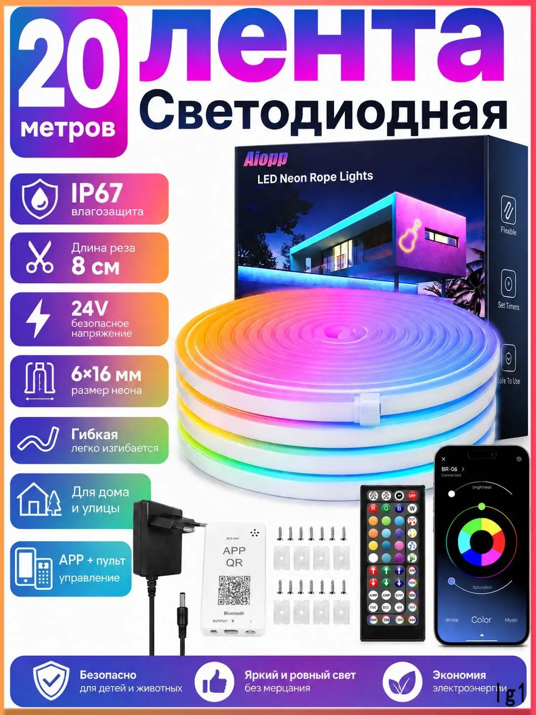 Mexllex Светодиодная лента 24 Вт, IP67, Разноцветный, 1 шт