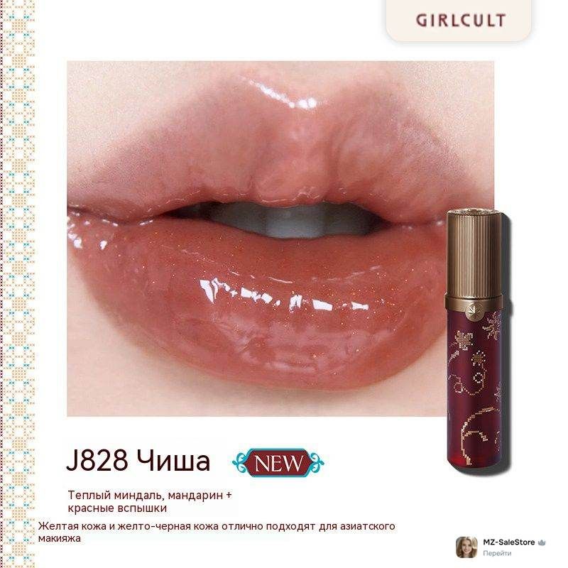 Girlcult блеск для губ J828 Красный песок, глянцевый с шиммером, увлажняющий, нелипкий