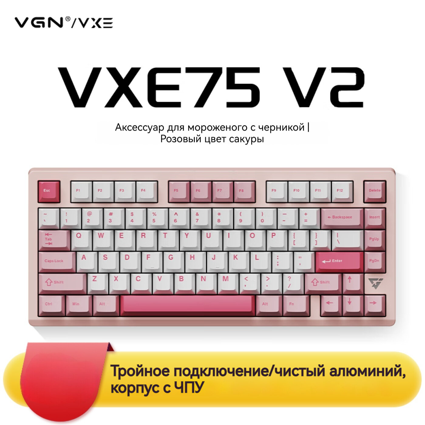 VGN VXE75V2, алюминиевый корпус, анодный электрофорез, трехрежимное подключение, механическая клавиатура, вал Kaihua