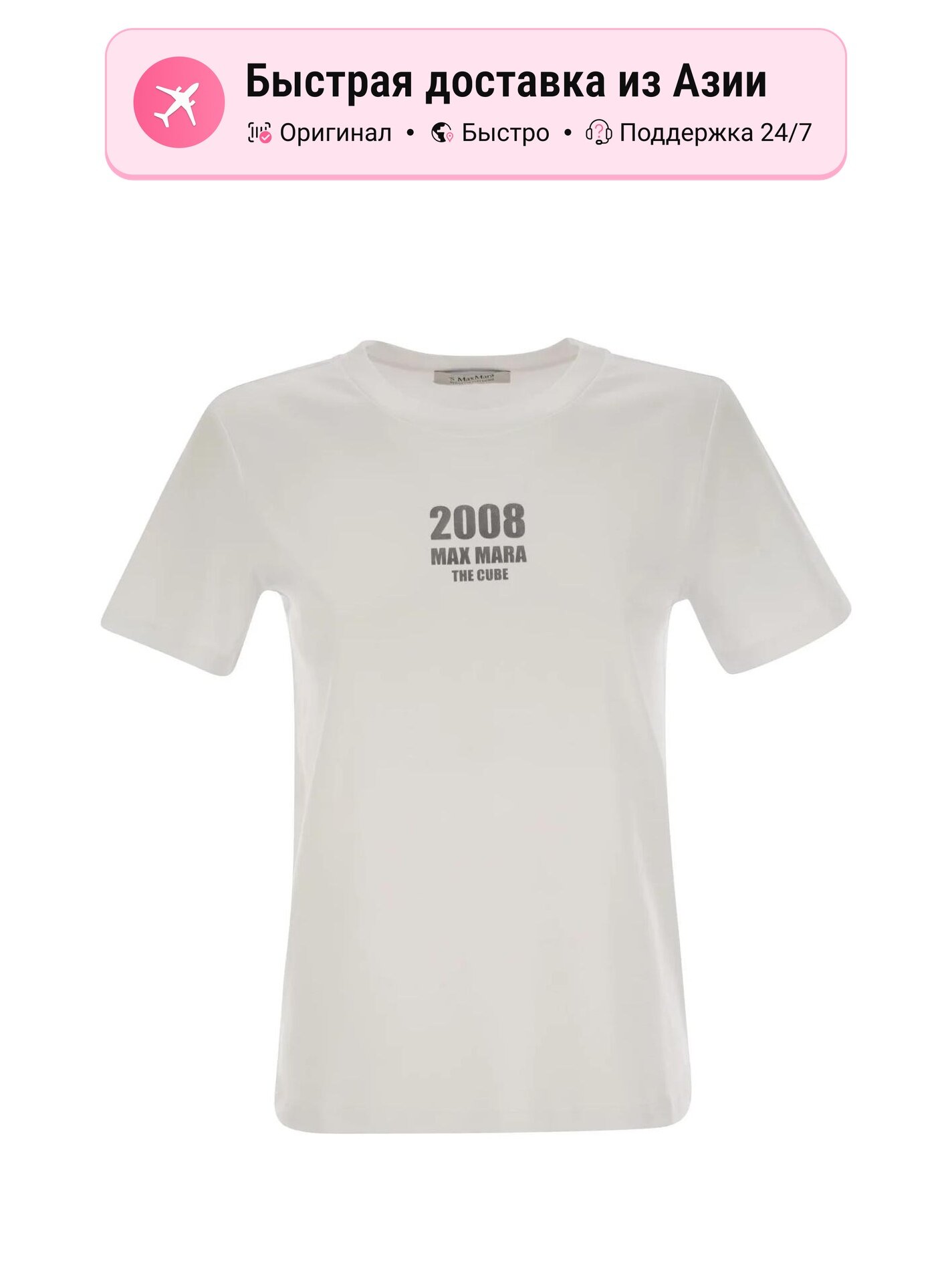 Футболка Max Mara Max Mara