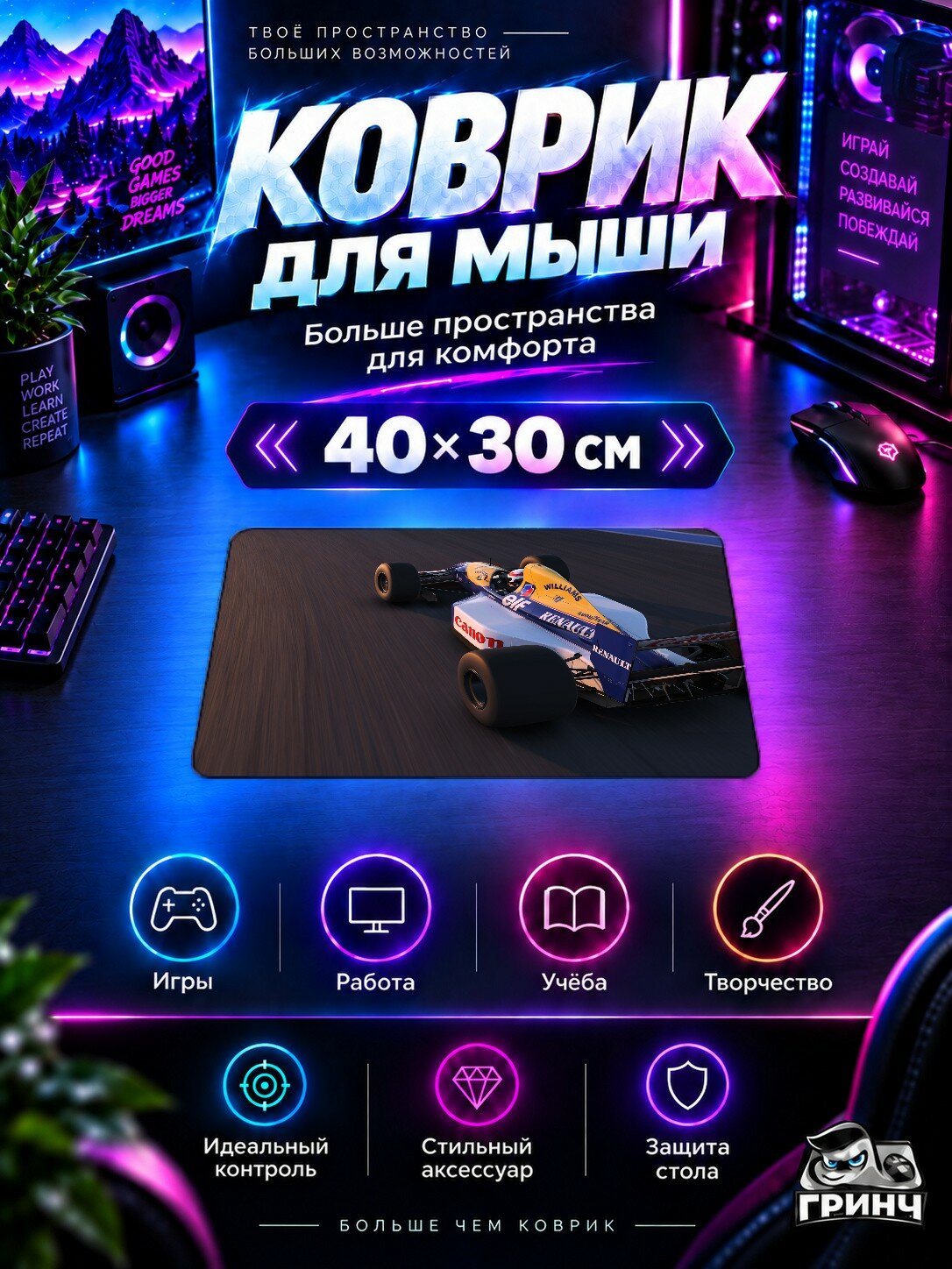 Игровой коврик для мыши 40×30 см — F1 / Ф1 — F1 Video Game — игровой принт