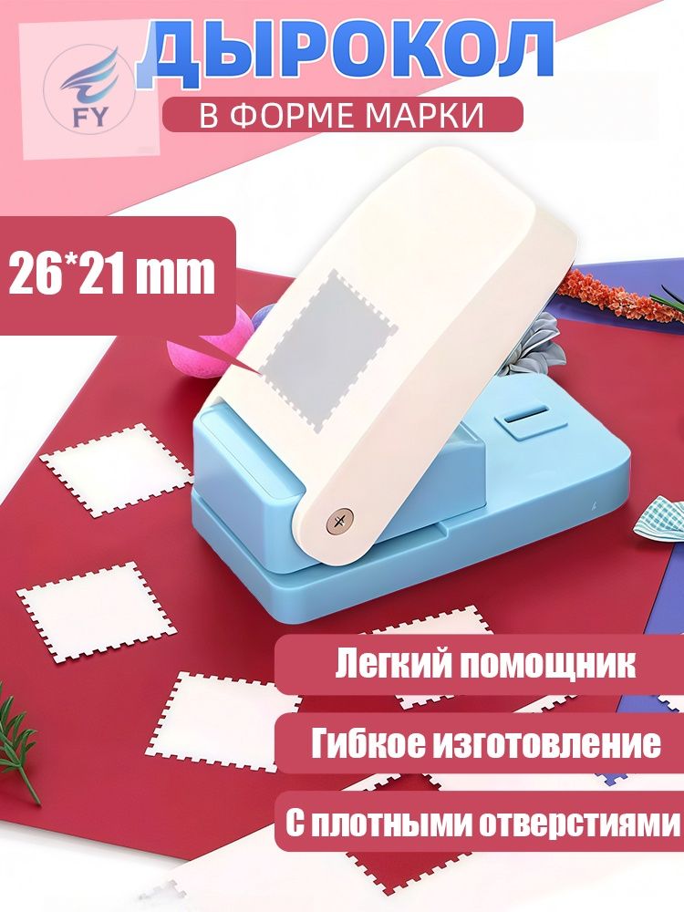 Дырокол 1 шт, до 10 листов