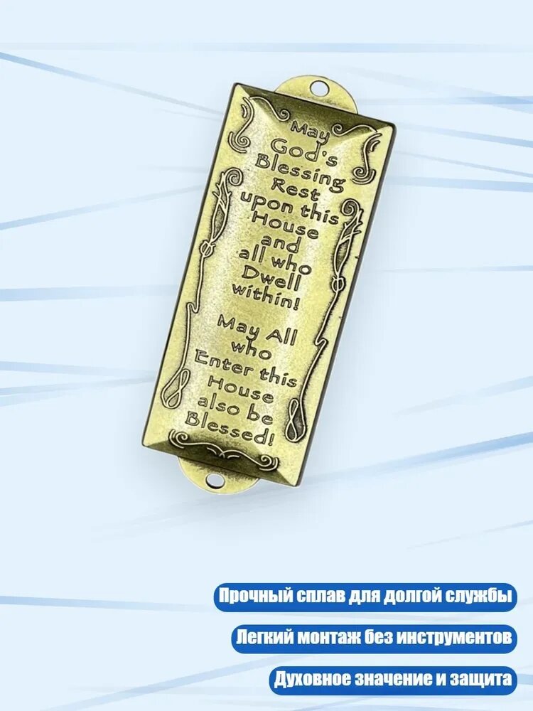 Элегантный мезузный футляр для декора дверей дома и офиса, - 4