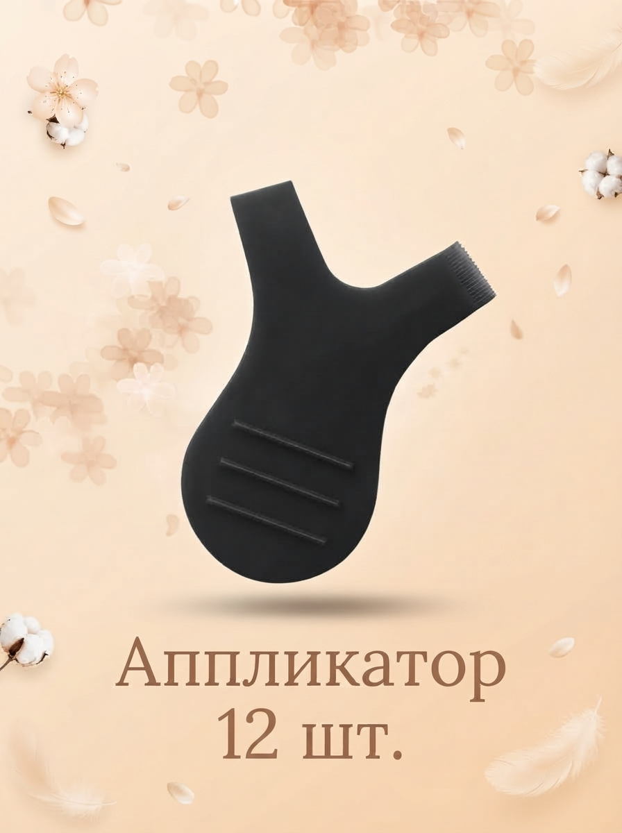 Аппликатор для ламинирования ресниц черный, 12 шт