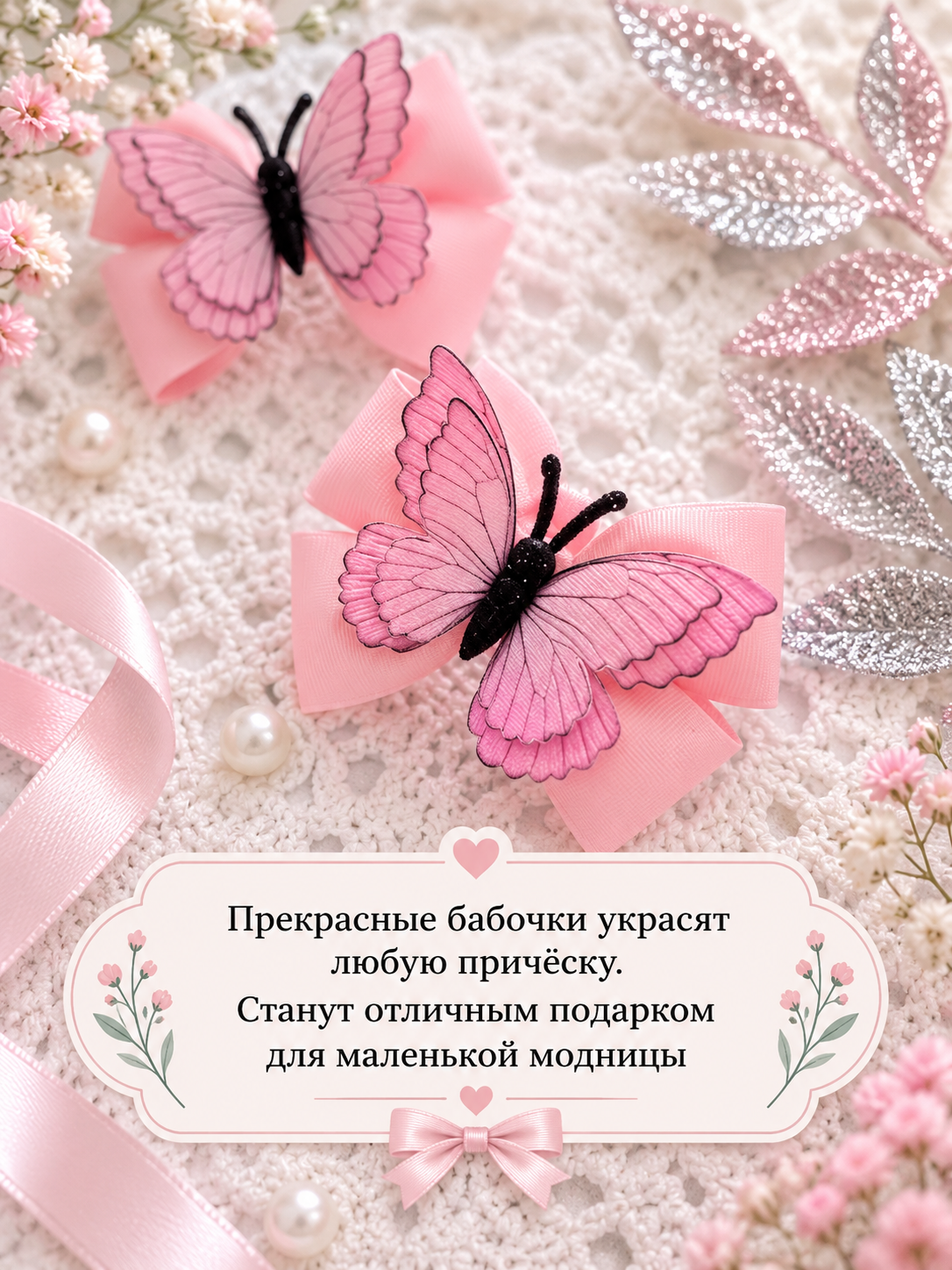 Резинки для волос с бантиками и бабочками для девочки Арт и Дизайн, розовые, 3 см, 2 шт — фото 1