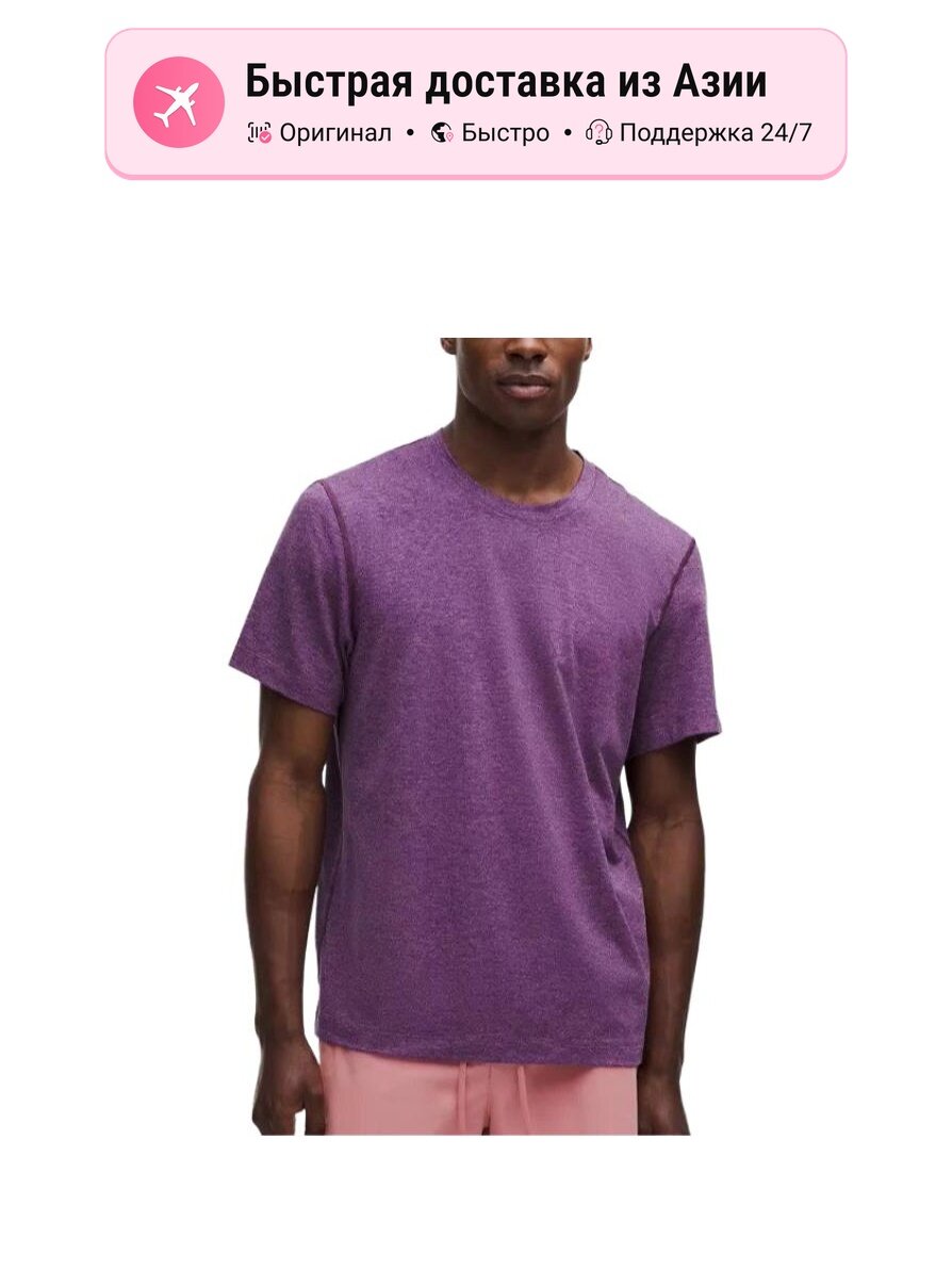 Футболка lululemon Soft Jersey