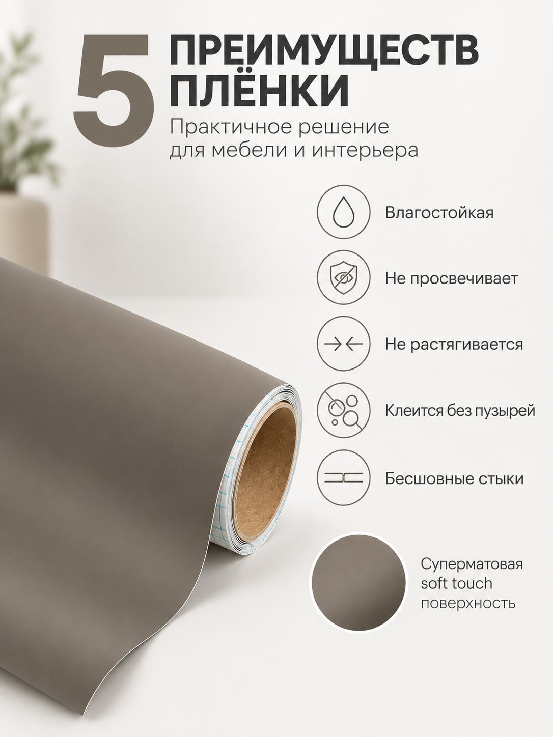 Самоклеющаяся пленка для мебели и стен