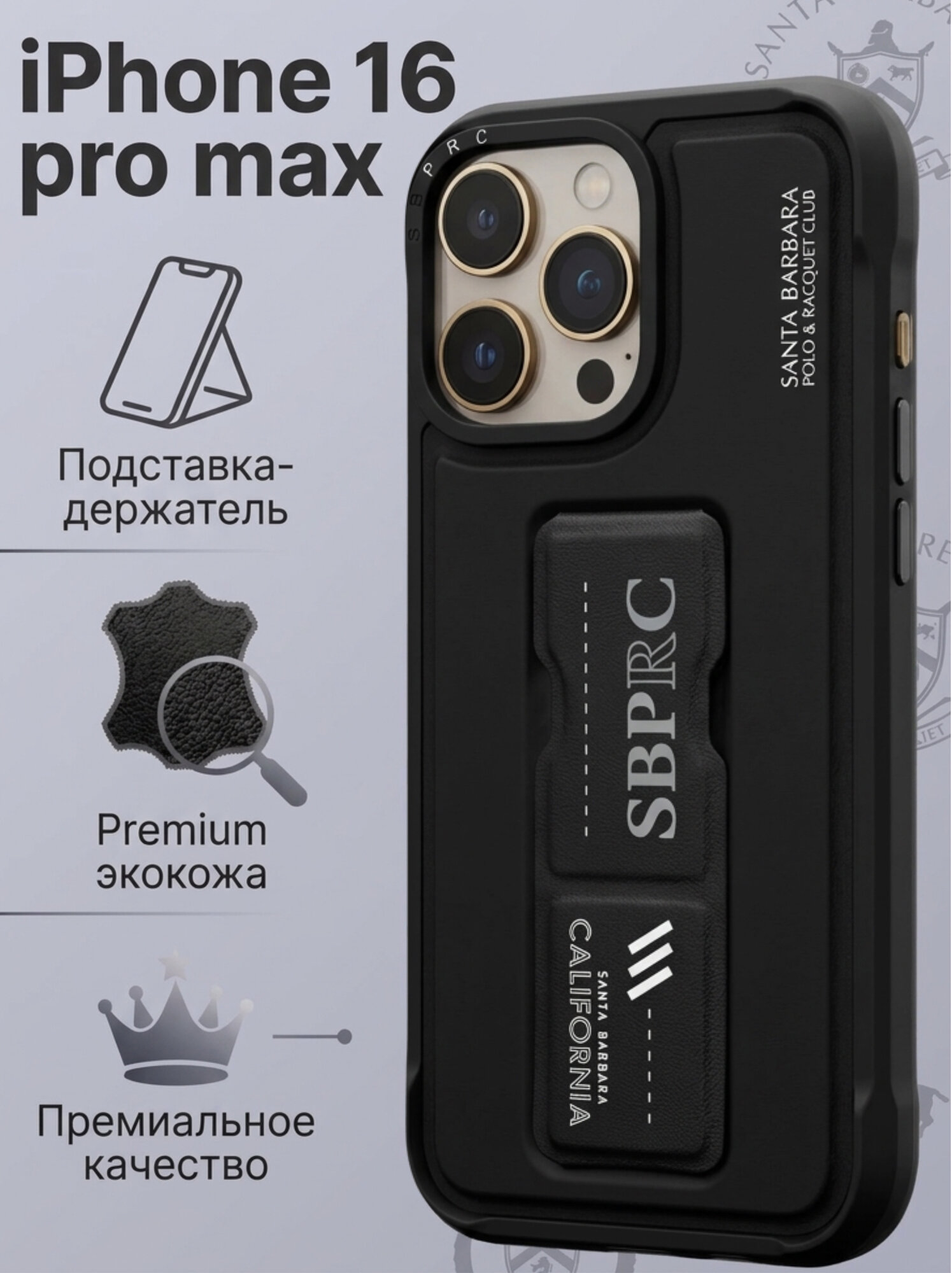 Кожаный чехол на iPhone 16 Pro Max с MagSafe и подставкой-держателем