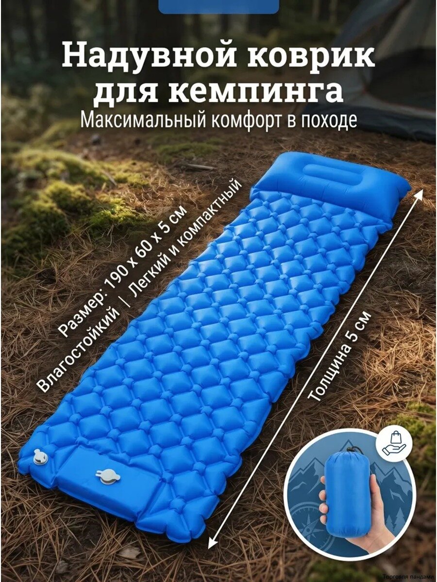 Надувной матрас 190х60 см, синий, со встроенным насосом и подушками