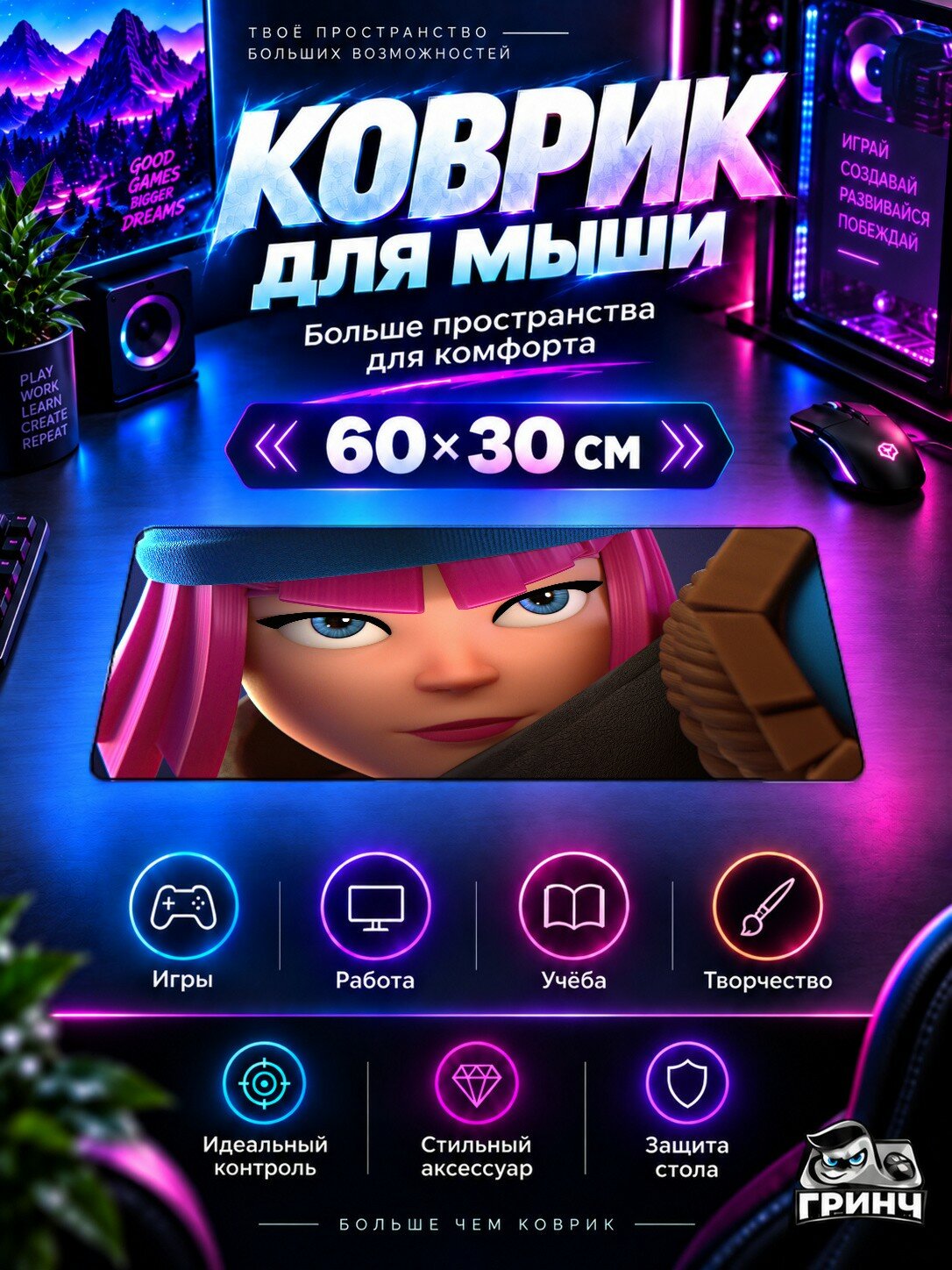 Игровой нескользящий коврик для мыши и клавиатуры Clash Royale / Клэш Рояль — Firecracker Clash Royale, 60×40 см, 3 мм, жаккардовый, прошитые края