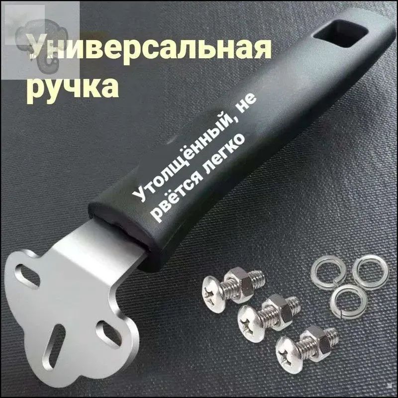 Ручка ухват для посуды, 1 шт