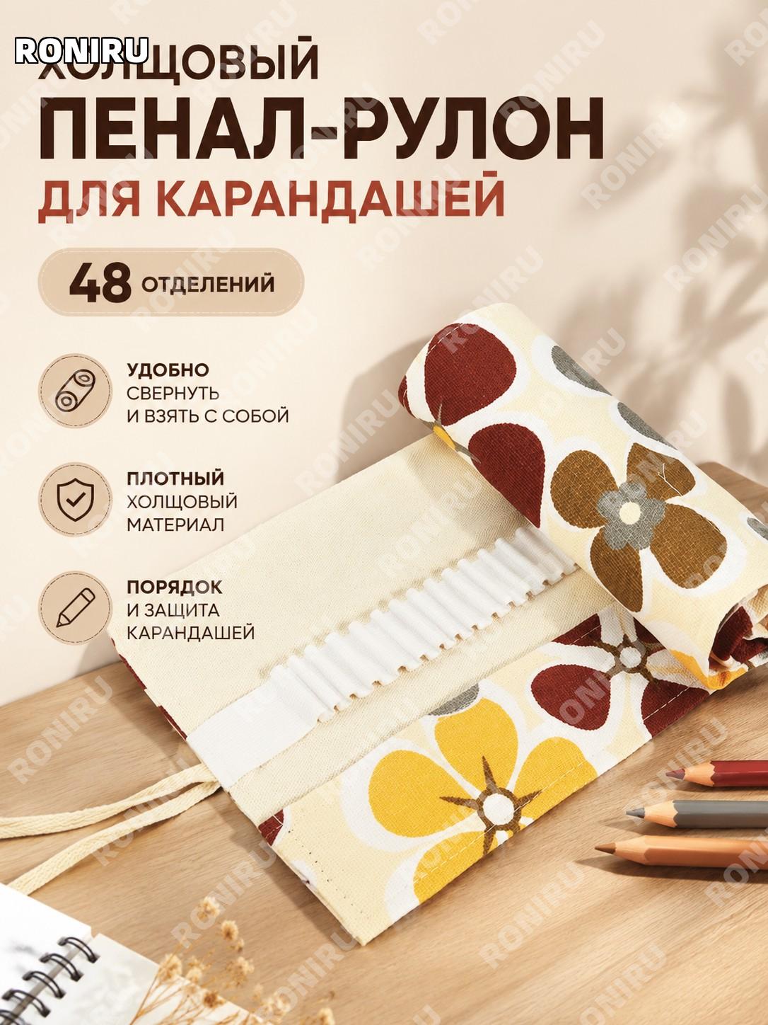 Холщовый пенал-ролл для рисования бежевый хаки с цветами более 48 отверстий, большой органайзер для карандашей