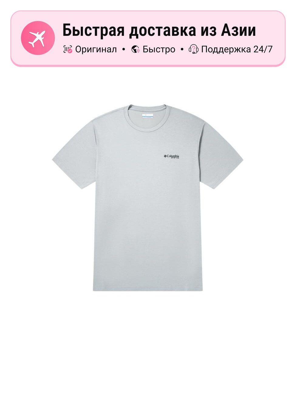 Футболка Columbia 1047584941, комплект