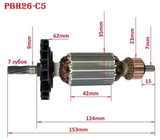 Якорь-ротор PBH26-C5/61 двигателя перфоратора PIT