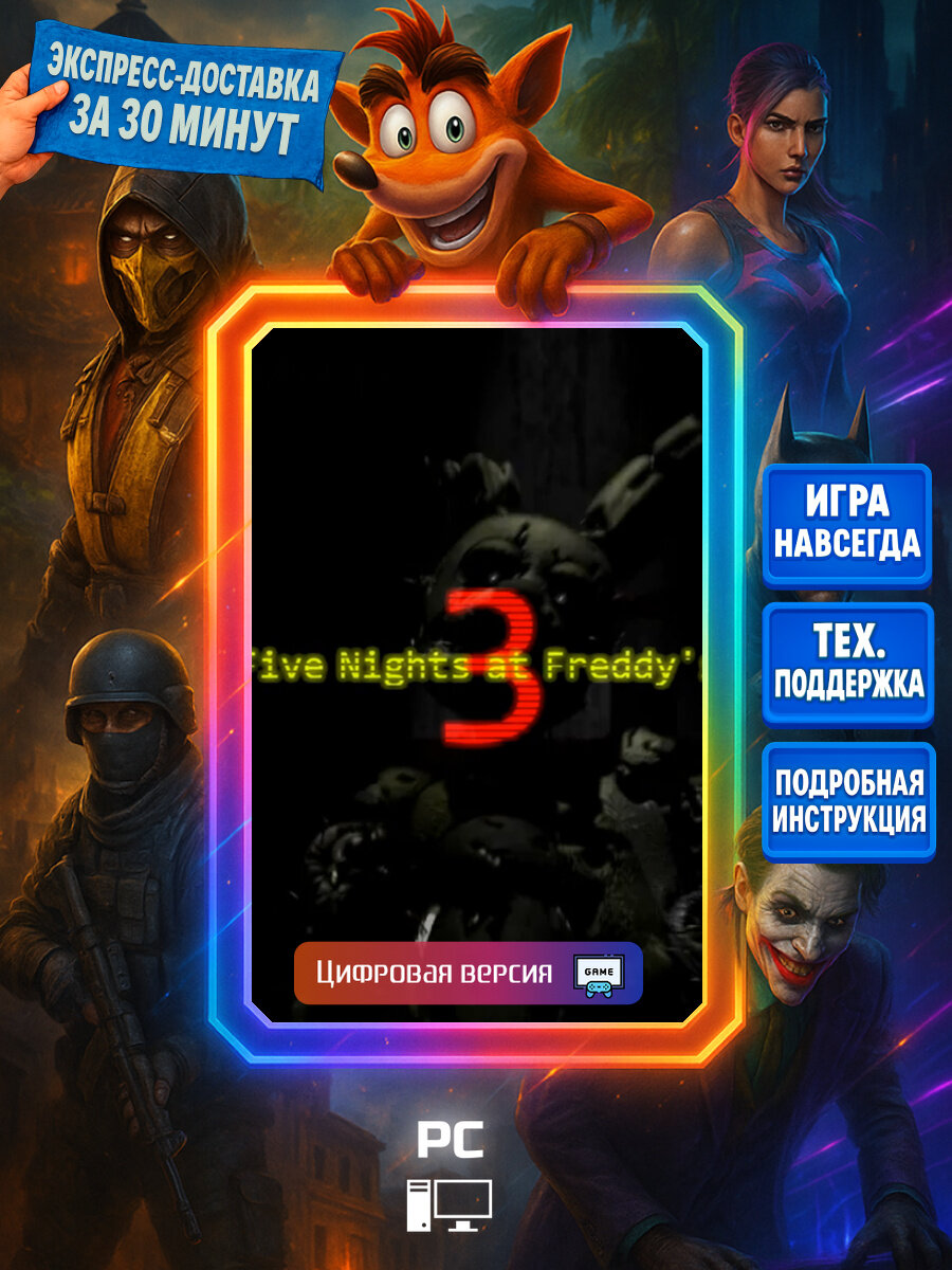 Five Nights at Freddy's 3 | Steam (PC) | Экшены | Цифровая версия