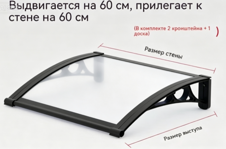 Металлический навес над вxодной дверью, навес над крыльцом, удлинение 60*60см