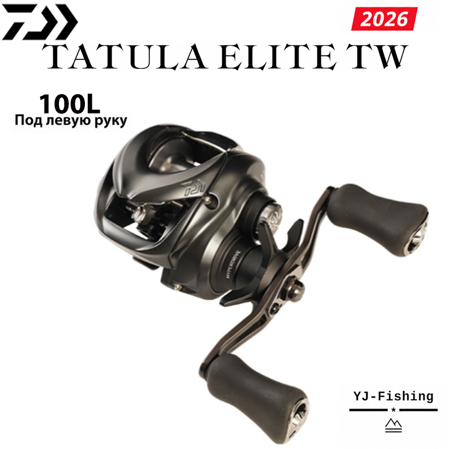 DAIWA 2026 TATULA ELITE TW 100L Под левую руку Кастинговое катушка Подходит для Морская и пресной, Таиланд