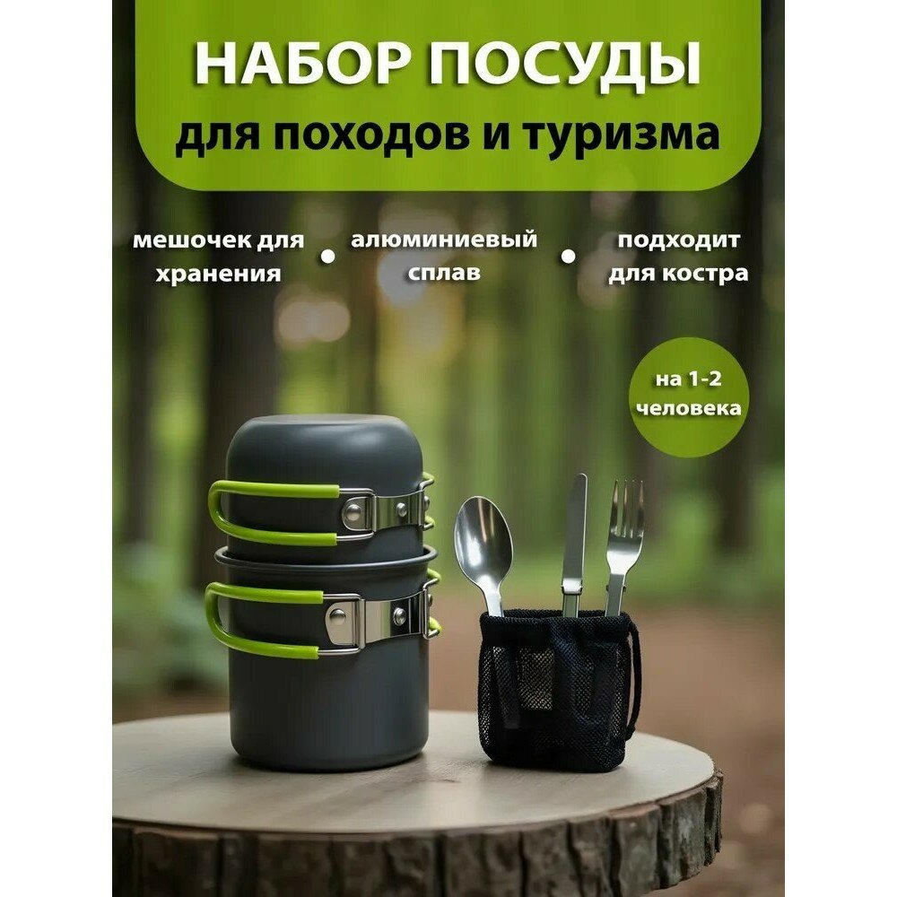 Приготовление полевых кухонных плит на открытом воздухе Котелок походный туристический