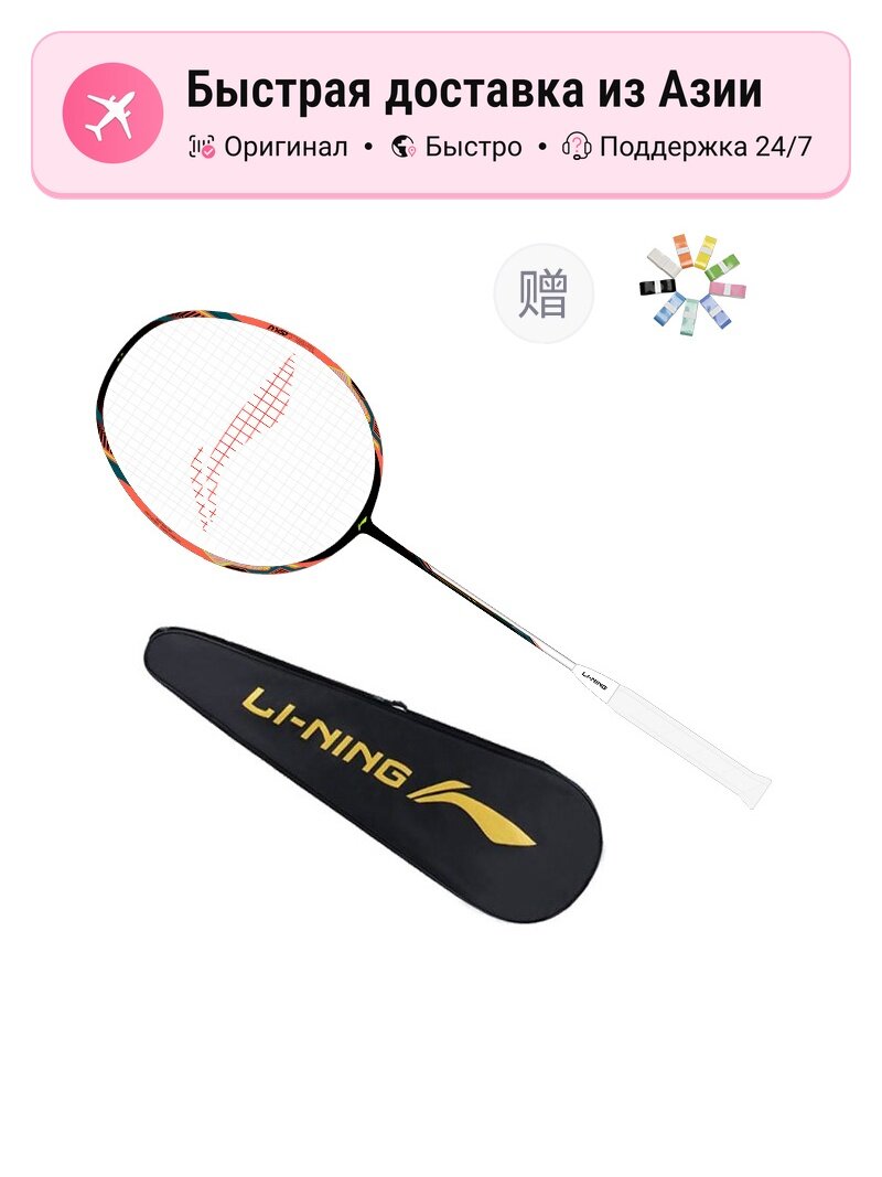Ракетки для бадминтона унисекс Li Ning Halberd Pony Da Full Carbon, 675 мм